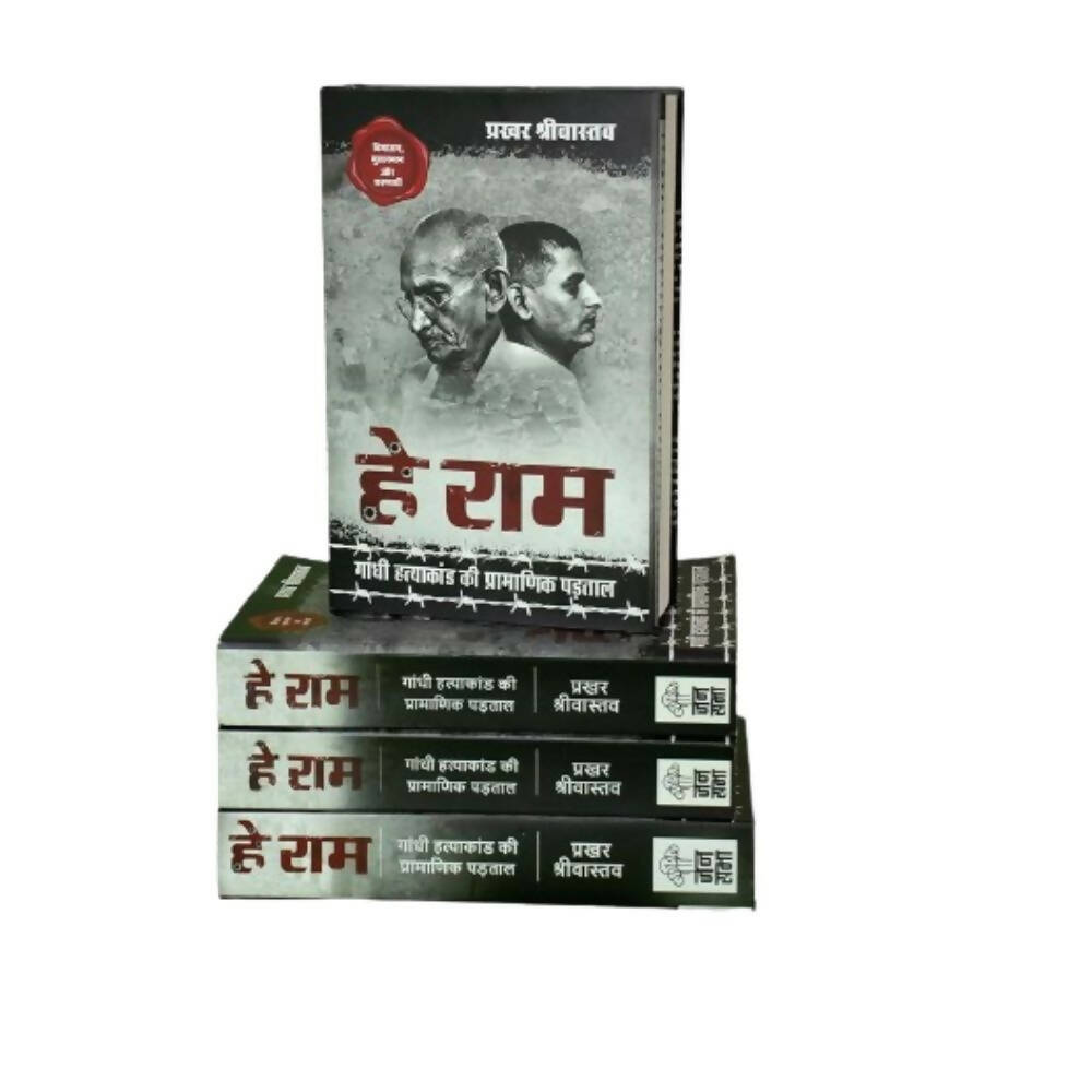 Buy Hey Ram Gandhi Hatyakand ki Pramanik Padtal By Prakhar Shrivastava ...