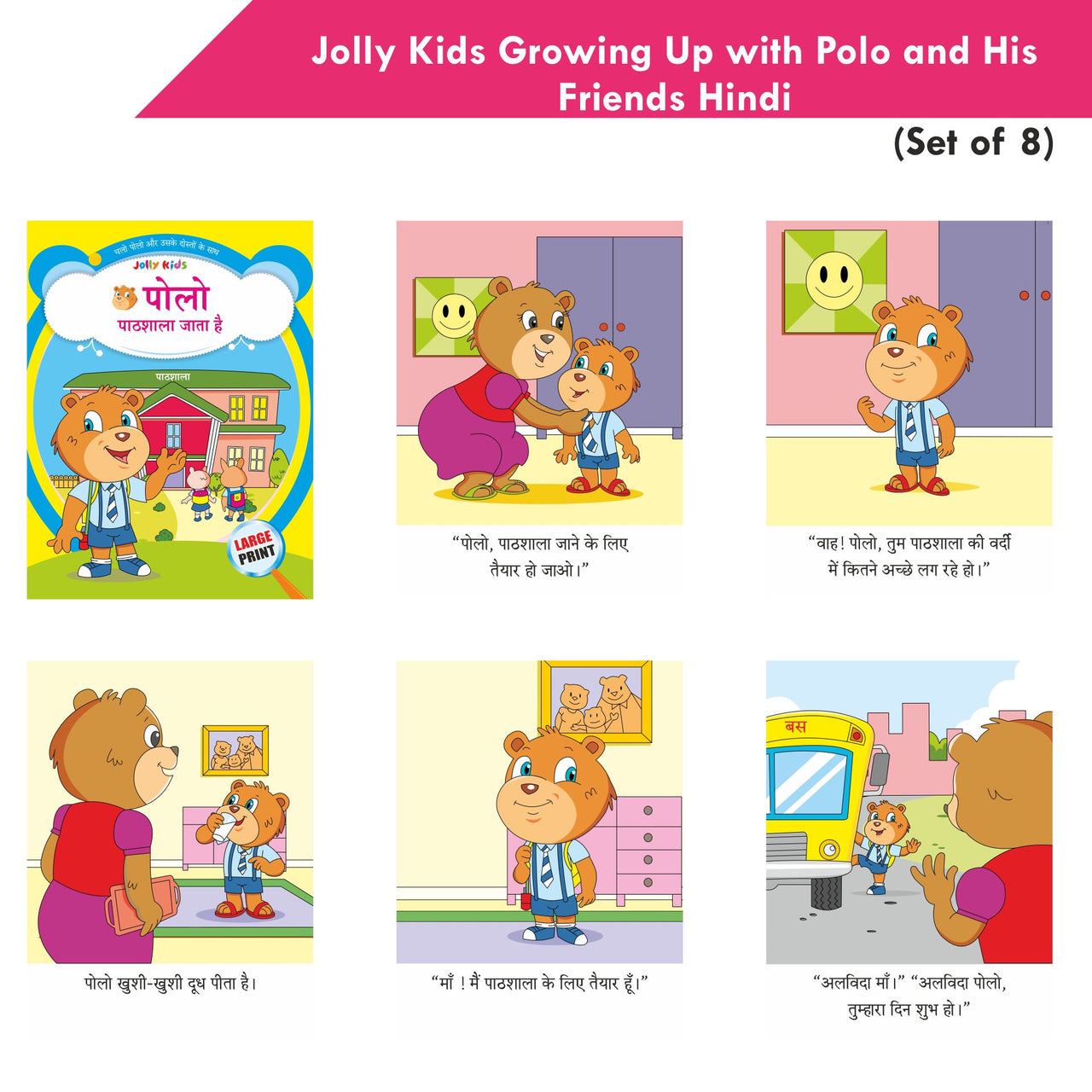 Buy Jolly Kids Growing Up with Polo and His Friends Character base ...