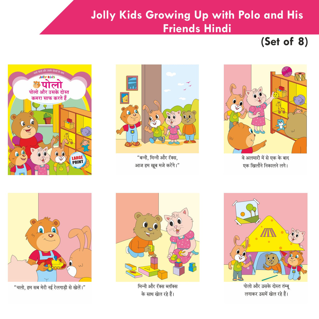 Buy Jolly Kids Growing Up with Polo and His Friends Character base ...