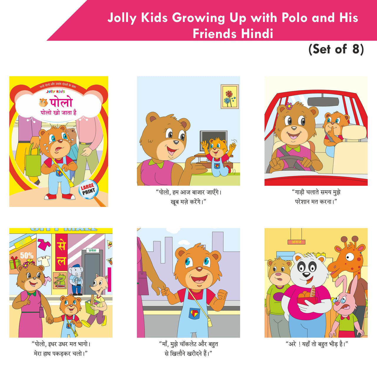 Buy Jolly Kids Growing Up with Polo and His Friends Character base ...