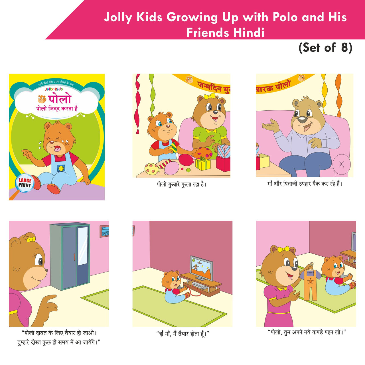 Buy Jolly Kids Growing Up with Polo and His Friends Character base ...