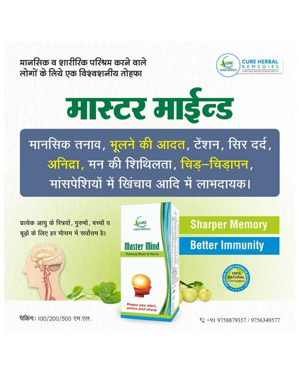 Buy Cure Herbal Remedies Master Mind Tonesup Brain & Nerve Syrup Online ...