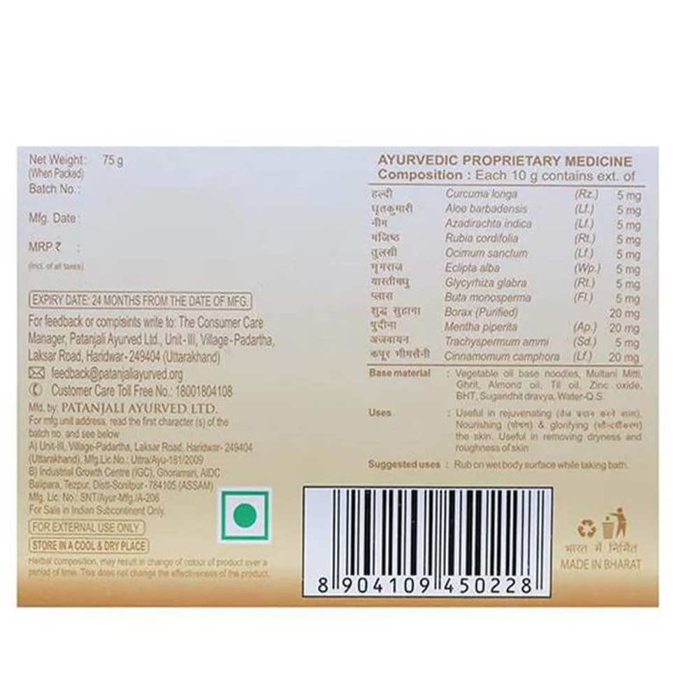 Buy Patanjali Multani - Mitti Body Cleanser Online at Best Price ...