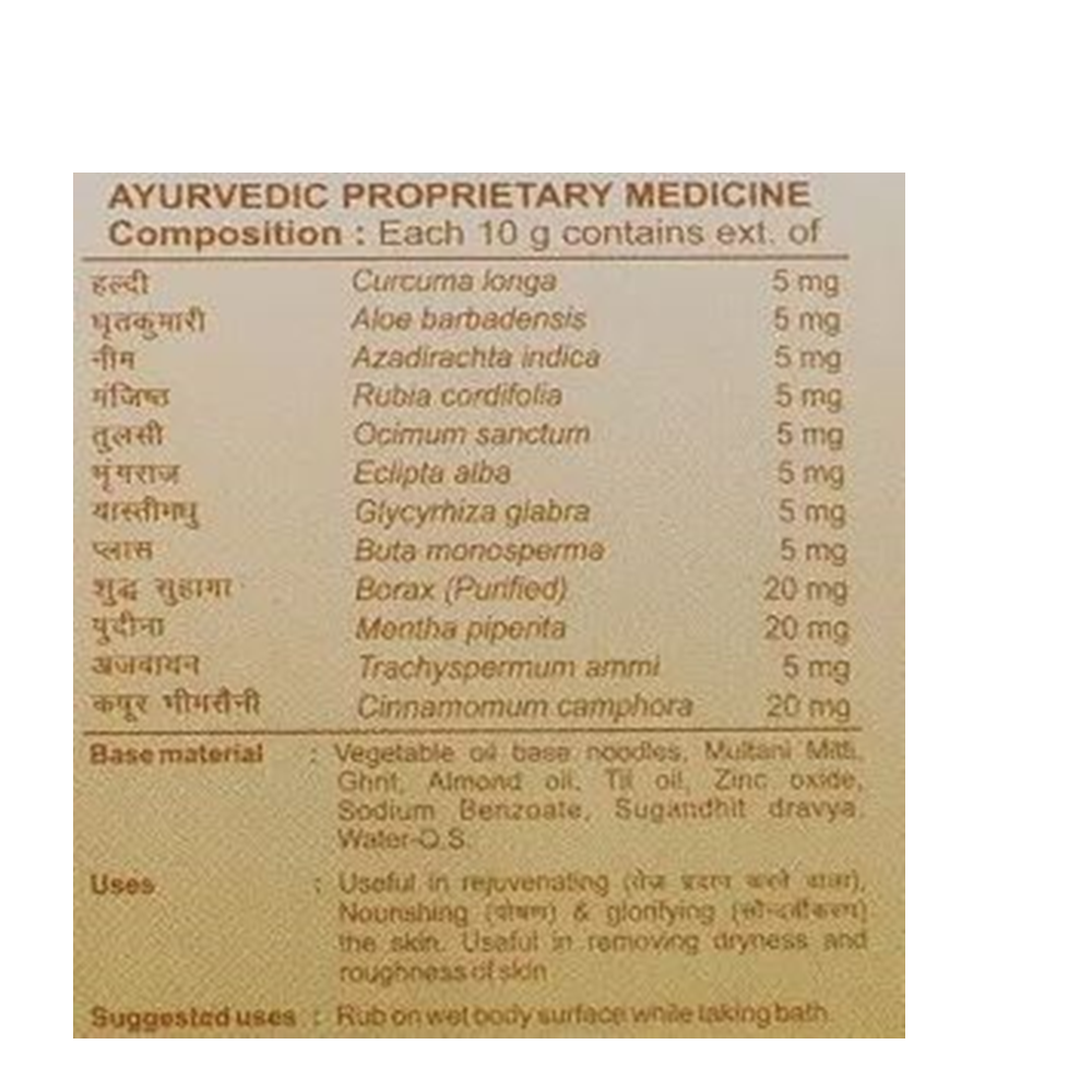 Buy Patanjali Multani - Mitti Body Cleanser Online at Best Price ...