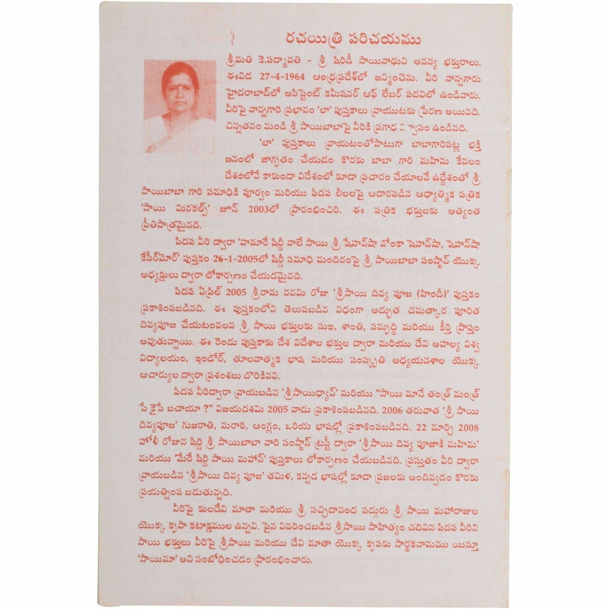 description sri sai divya pooja book telugu version pack of 5 author k ...