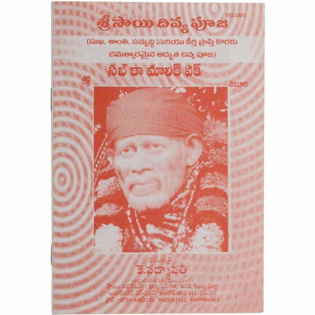 Buy Sri Sai Divya Pooja Book - Telugu Online at Best Price | Distacart